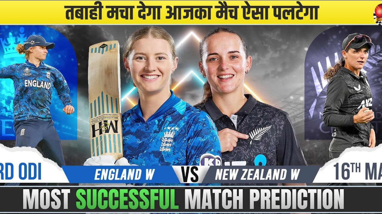ENGW vs NZW - 3rd ODI 2026 ! England Women vs New Zealand Women 3rd ODI | #engwvsnzw #cricket