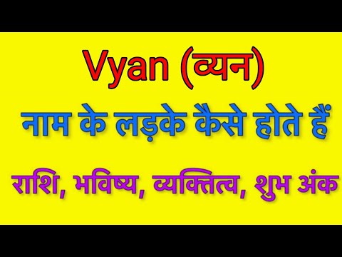 Vijay name meaning in hindi | vijay naam ka matlab kya hota hai