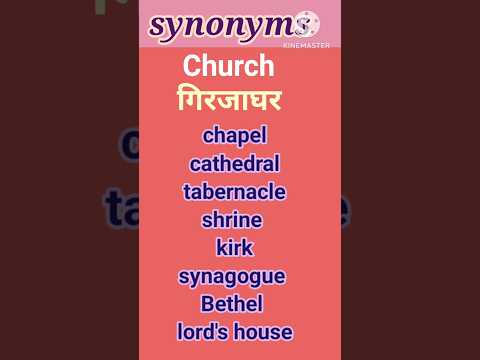 Synonyms for the word Church English vocabulary #christmas