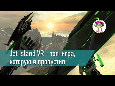 Steam Community :: Video :: Jet Island VR - топ-игра, которую я пропустил