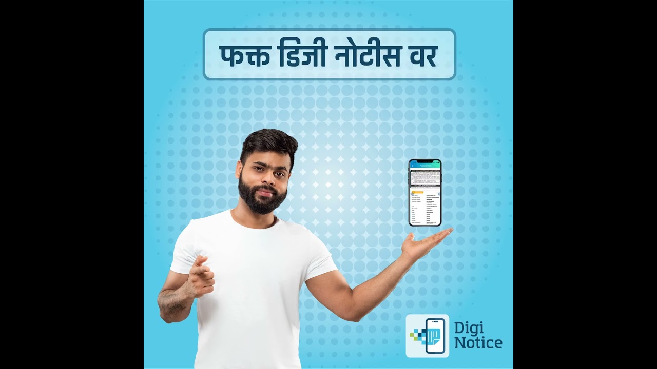 Digi Notice Application