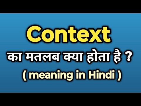 Context Meaning in Hindi || Context Ka Kya Matlab Hota Hai | Words Tube