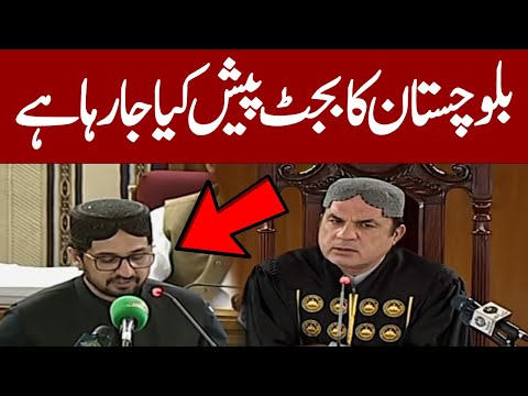 🔴 LIVE | Balochistan Budget 2025-26 | Finance Minister Presents Balochistan Budget In Assembly