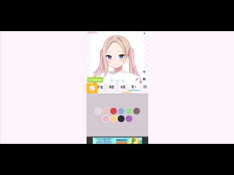 How To Make A Cute Avatar With Amachiromaker