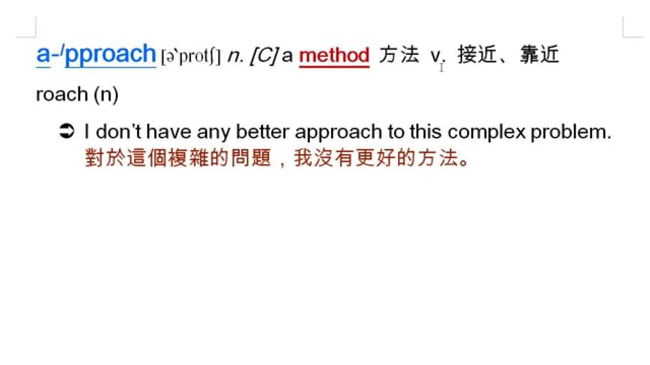 approach: 方法, 接近, 靠近, roach, 蟑螂 | 英語文 | 均一教育平台