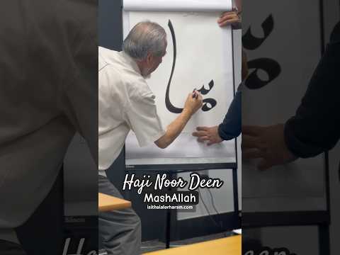 Mashallah in Arabic | #mashallah #calligraphy #short