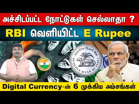 Digital Currency In India - E-Rupee & How It Works | The Rooster News