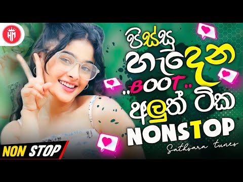 2025 Sinhala Best Dj Nonstop|Dance Dj Nonstop| Dj Hit Nonstop|Dj remix
