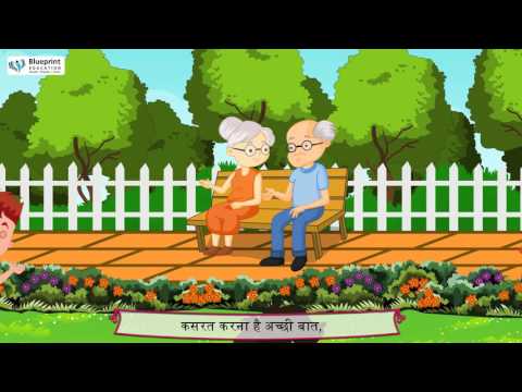 Hindi Rhyme Kasrat Video Lecture - Class 5