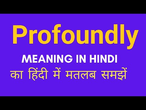 Profoundly ka hindi meaning l Profoundly ka english meaning l #profoundly