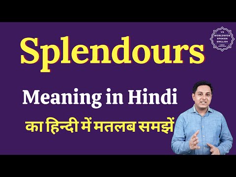 Splendours meaning in Hindi | Splendours ka matlab kya hota hai | English vocabulary words