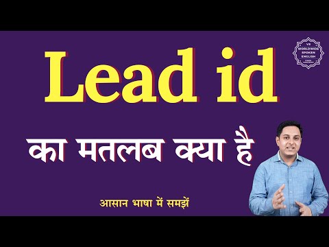 Lead id meaning in Hindi | Lead id ka matlab kya hota hai | English to hindi