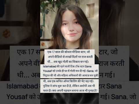 Famous TikTok Star Shot Dead at Home | Chilling Truth Behind Sana Yousaf’s Death #shorts #ytshorts