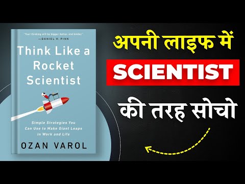 Think Like a Rocket Scientist By Ozan Varol | लाइफ में Scientist की तरह सोचो | Book Insider