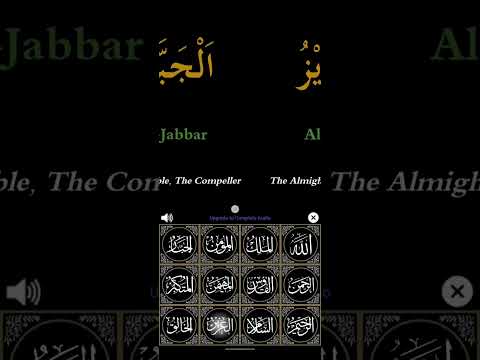 99 Names of Allah Subhana Wa Ta'ala Part 1 #shorts#yotubeshorts#quran#allah#name