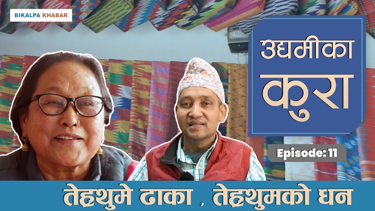 Home - Bikalpa Khabar