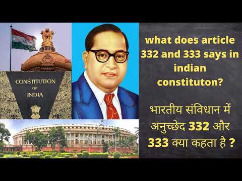 Meaning of #article 332 and 333 of #Indian constitution #Shorts#2022