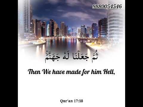 Quran in English Surah Al Isra 17 18