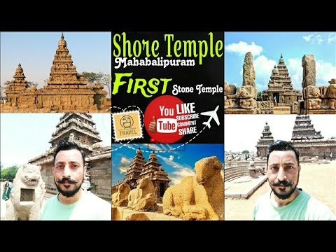 Shore Temple Mahabalipuram || Shore Temple History in Hindi || Seven Pagodas Temple Mahabalipuram