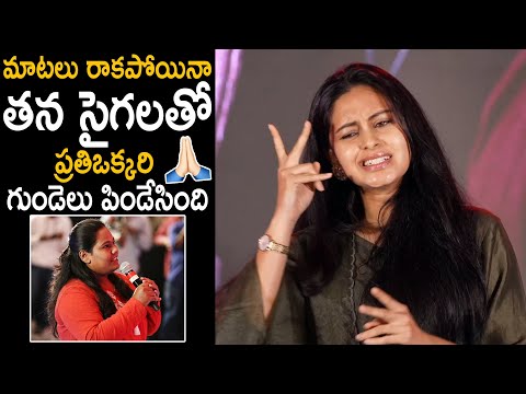 See How Actress Abhinaya Conveys Her Love with her Sign Language | Mansion 24 Pre Release | FC