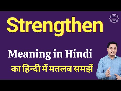 Strengthen meaning in Hindi | Strengthen ka kya matlab hota hai | daily use English words