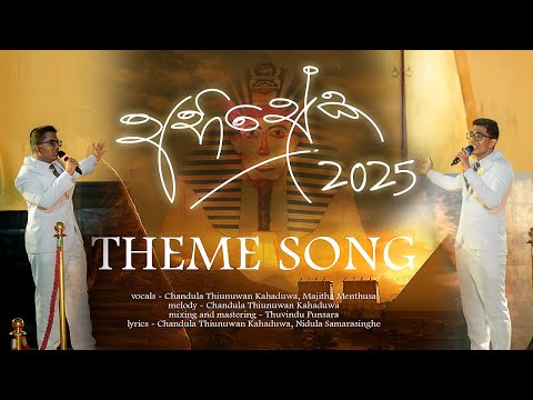 ABHISHEKA 2025 | Theme Song