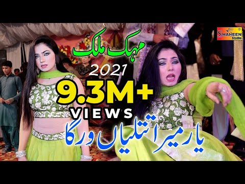 Mehak Malik Dance II Yaar Mera Titliyan Warga II Punjabi Song Dance 2021