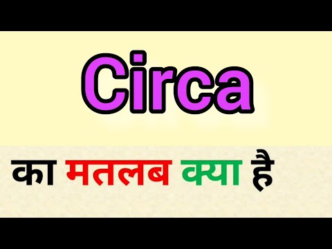 Circa meaning in hindi | circa ka matlab kya hota hai | word meaning English to hindi