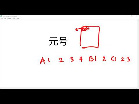 Japanese year names