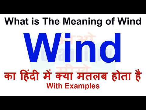 Wind Meaning in Hindi | Wind Definition | Wind Ka Matlab Kya Hota Hai | Wind in Hindi