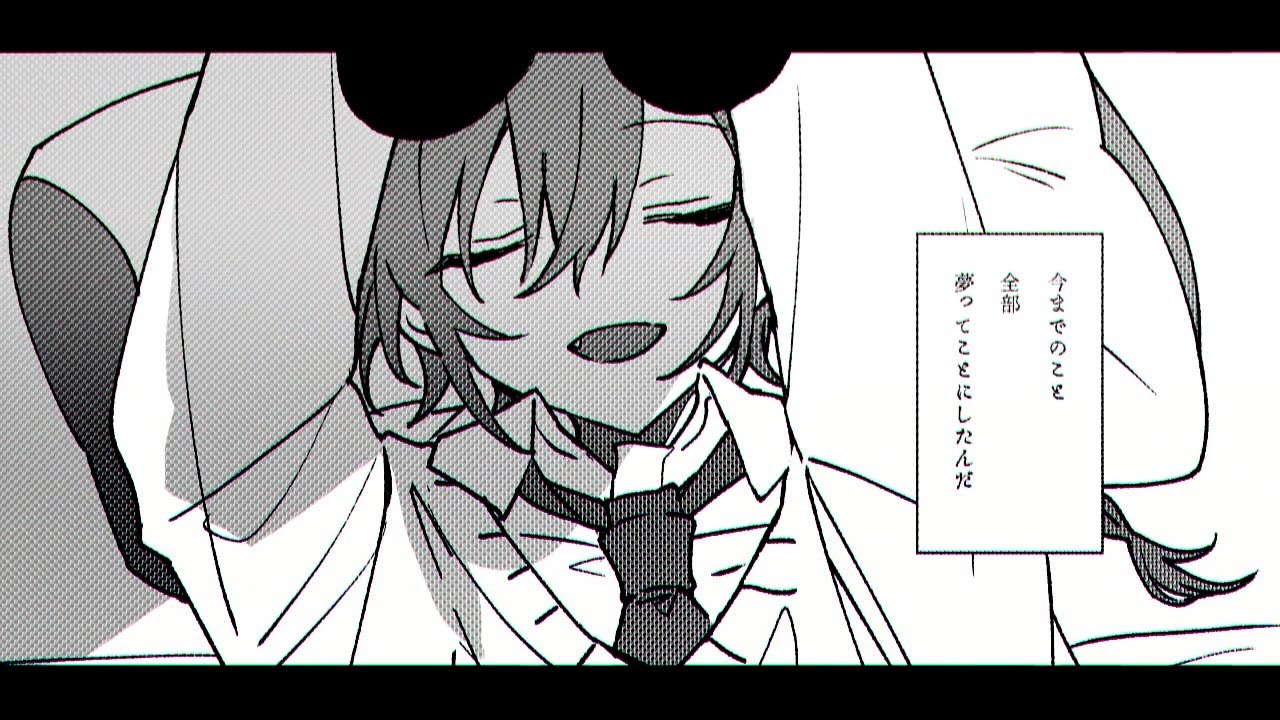 全部夢だった！ / 緑仙×水槽 Cover