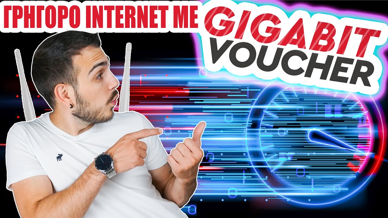 Προσφορές Πακέτων Ιντερνετ από την Inalan - 100% Fiber Optics