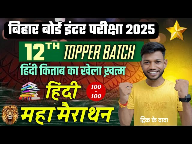 Mastering Class 12 Hindi: A Comprehensive Guide to Key Questions | Galaxy.ai