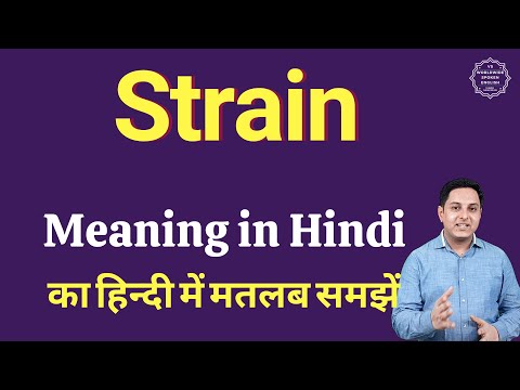 Strain meaning in Hindi | Strain का हिंदी में अर्थ | explained Strain in Hindi