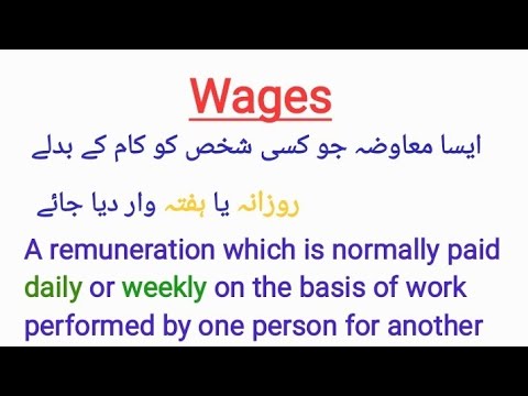 What is Wages in Urdu/Hindi