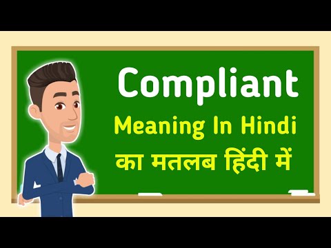Compliant meaning in hindi || Compliant का मतलब हिंदी में