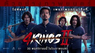 4 Kings 2 - movie: where to watch streaming online