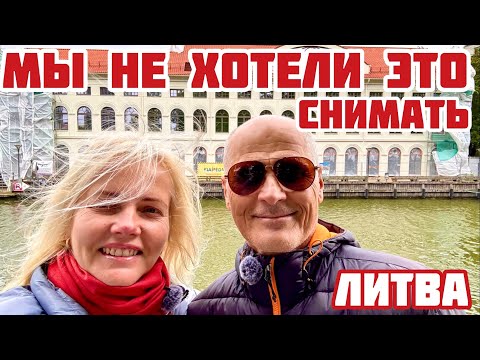 Литва Где все ВАШИ люди? Объясните почему Холодное лето 25 года? #литва #клайпеда #joninės