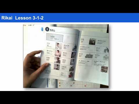 Optional: Rikai – Create your self introduction – My Nihongo Lessons