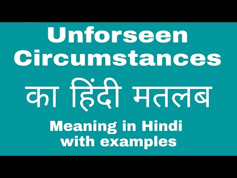 Unforseen Circumstances Meaning in hindi
