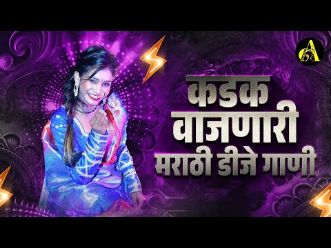 Top Marathi Dj Songs - Trending Dj Song Nonstop 2025 - नॉनस्टॉप डीजे गाणी मराठी New Marathi Hindi Dj