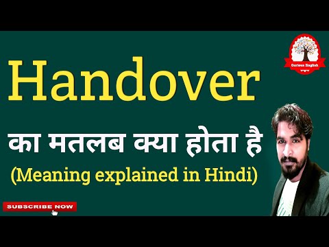 Handover meaning in Hindi | हैंड ओवर matlab kya hota hai | Daily Use English Words