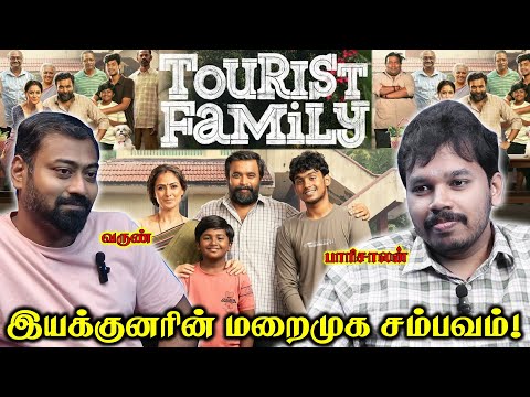 TOURIST FAMILY - Movie Review | Paari Saalan and Varun Tamil podcast