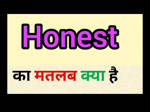 Honest meaning in hindi || honest ka matlab kya hota hai || word meaning english to hindi