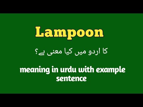 Lampoon meaning in Urdu | Hindi | English | How to pronounce Lampoon| Lampoon with sentence example