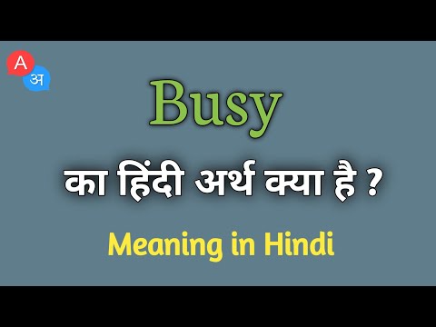 busy meaning in Hindi