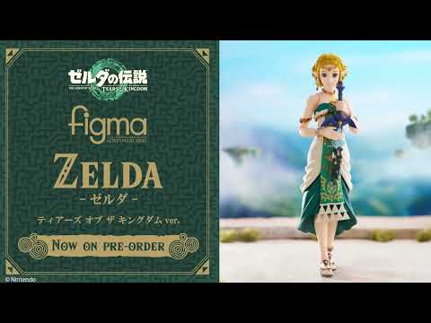 figma Zelda Tears of the Kingdom ver. | Preorder Now!