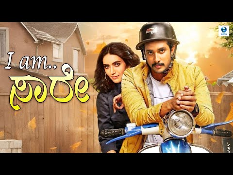 I Am Sorry Kannada Full Movie | Prem Kumar & Karishma | New Kannada Romantic Movie