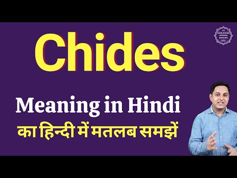 Chides meaning in Hindi | Chides ka matlab kya hota hai