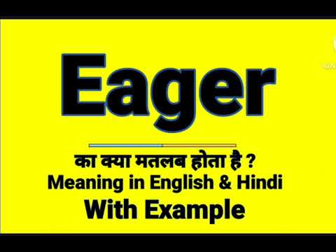 Eager meaning in Hindi | Eager ka kya matlab hota hai | daily use English words